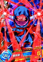 Hoi | Dragon Ball Wiki | Fandom