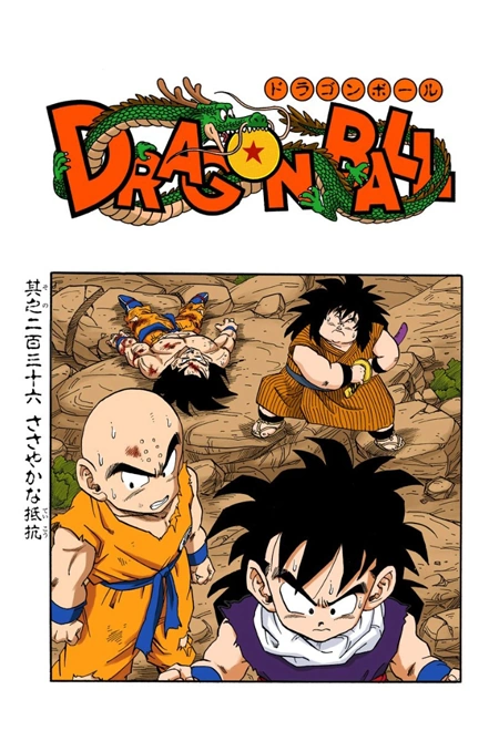 Una debole resistenza | Dragon Ball Wiki Italia | Fandom