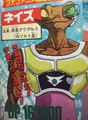 Neizu | Wiki Dragon Ball | Fandom