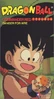 Commander Red Saga | Dragon Ball Wiki | Fandom