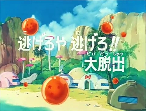 Episodio 54 (Dragon Ball) | Dragon Ball Wiki Hispano | Fandom