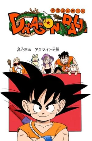 Capítulo 104 | Dragon Ball Wiki Hispano | Fandom