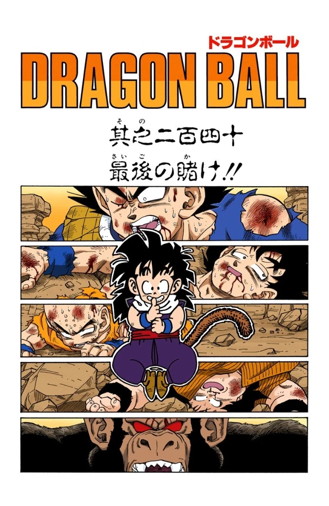 Monkey in the Moon | Dragon Ball Wiki | Fandom