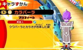 Karabara | Wiki Dragon Ball | Fandom