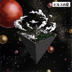 Beerus' Planet | Dragon Ball Wiki | Fandom