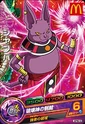 Champa/Gallery | Dragon Ball Wiki | Fandom