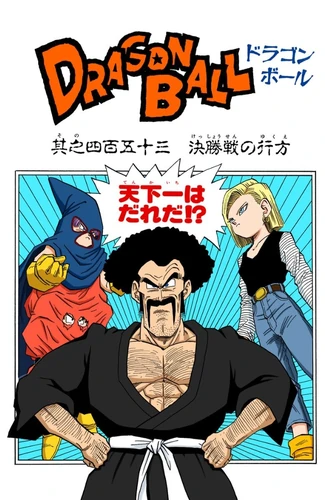 Mighty Mask Shows His Power! | Dragon Ball Wiki | Fandom