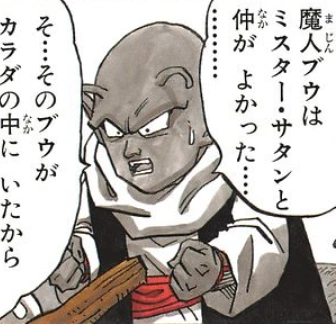 Dende | Dragon Ball Wiki Italia | Fandom