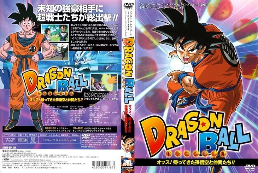 Categoría:OVA | Dragon Ball Wiki Hispano | Fandom