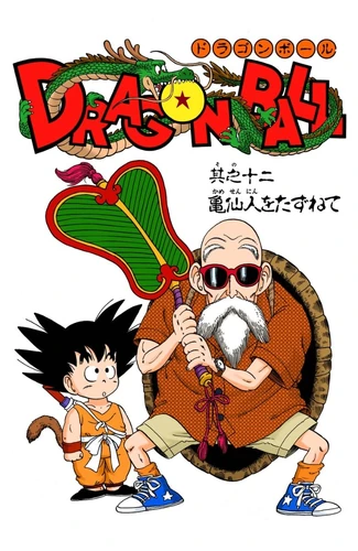 In Search of Kame-Sen'nin | Dragon Ball Wiki | Fandom