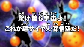 Episodio 33 (Dragon Ball Super) | Dragon Ball Wiki Hispano | Fandom