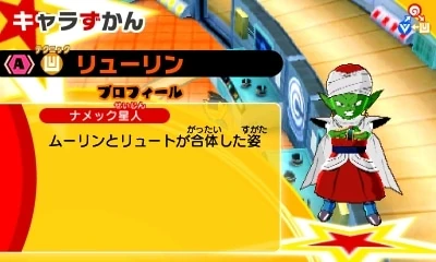 Ryurin | Wiki Dragon Ball | Fandom