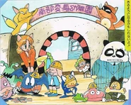 Dragon Ball: Adventure Special | Dragon Ball Wiki | Fandom