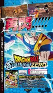 Dragon Ball: Sparking! Zero | Dragon Ball Wiki Brasil | Fandom