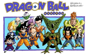 Cell vs. Android 16 | Dragon Ball Wiki | Fandom