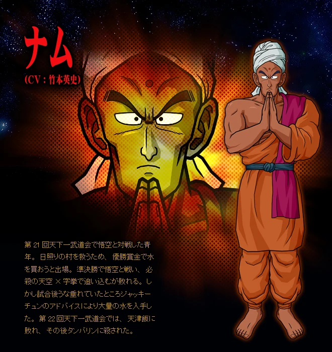Namu | Dragonball AF Wiki | Fandom
