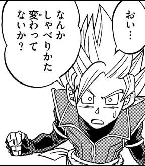 Beat | Dragon Ball AF Fanon Wiki | Fandom