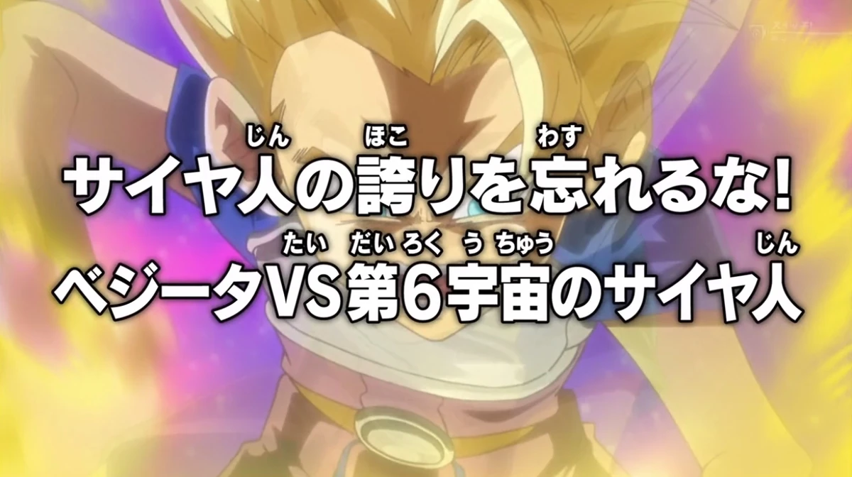 Episode 37 (Dragon Ball Super) | Dragon Ball Canon Wiki | Fandom