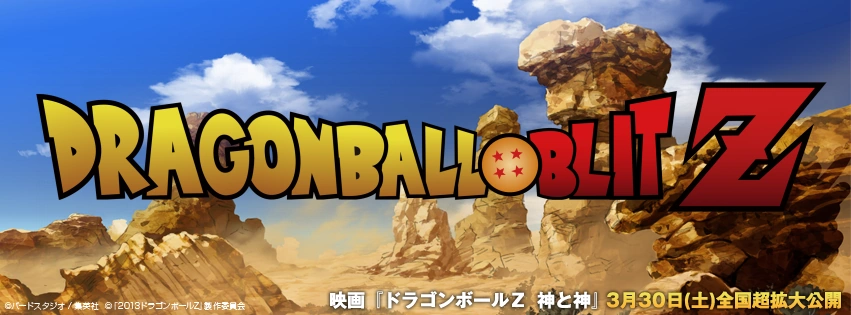 Dragon Ball: Blitz | Dragonball Fanon Wiki | Fandom