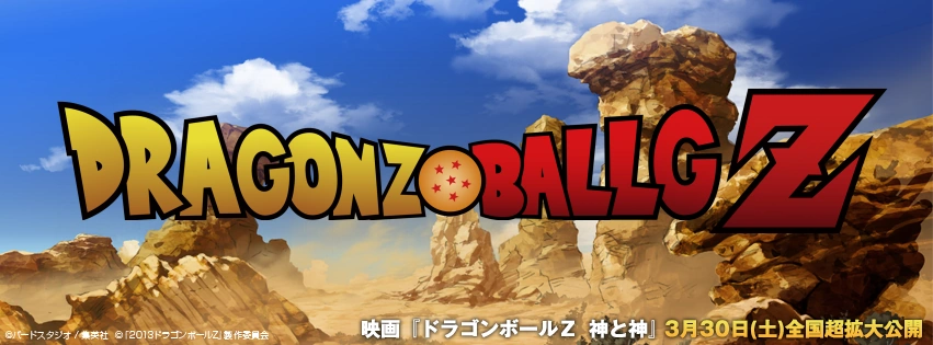 Dragon Ball Gz | Dragon Ball Fanon Wiki | Fandom