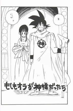 Holy Goku (BH Ouji) | Dragonball Fanon Wiki | Fandom