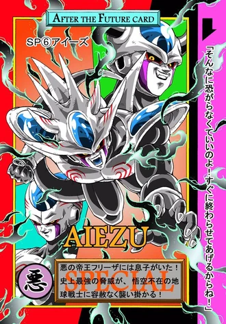 Ize | Dragon Ball Series Wiki | Fandom