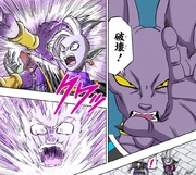 Hakai | Dragon Ball Hyper (Series) Wiki | Fandom