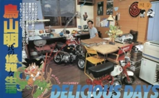 Bird Studio | Dragon Ball Updates Wiki | Fandom