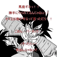 Gine | Dragon Ball Updates Wiki | Fandom