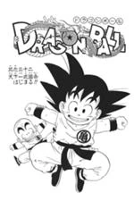 Let the Contest Begin!! | Dragon Ball Updates Wiki | Fandom