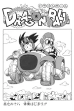 Let the Training Begin! | Dragon Ball Updates Wiki | Fandom