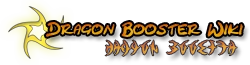 Dragon Booster: An Overview | Dragon Booster Wiki | Fandom