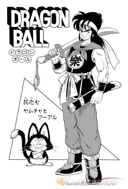 Tale 7 Yamcha and Pu'ar | Dragonpedia Wiki | Fandom
