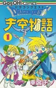 Dragon Quest: Tale of Zenithia | Dragon Quest Wiki | Fandom