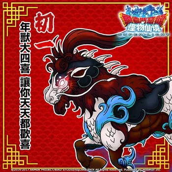 Nian beast | Dragon Quest Wiki | Fandom