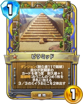 Pyramid | Dragon Quest Wiki | Fandom