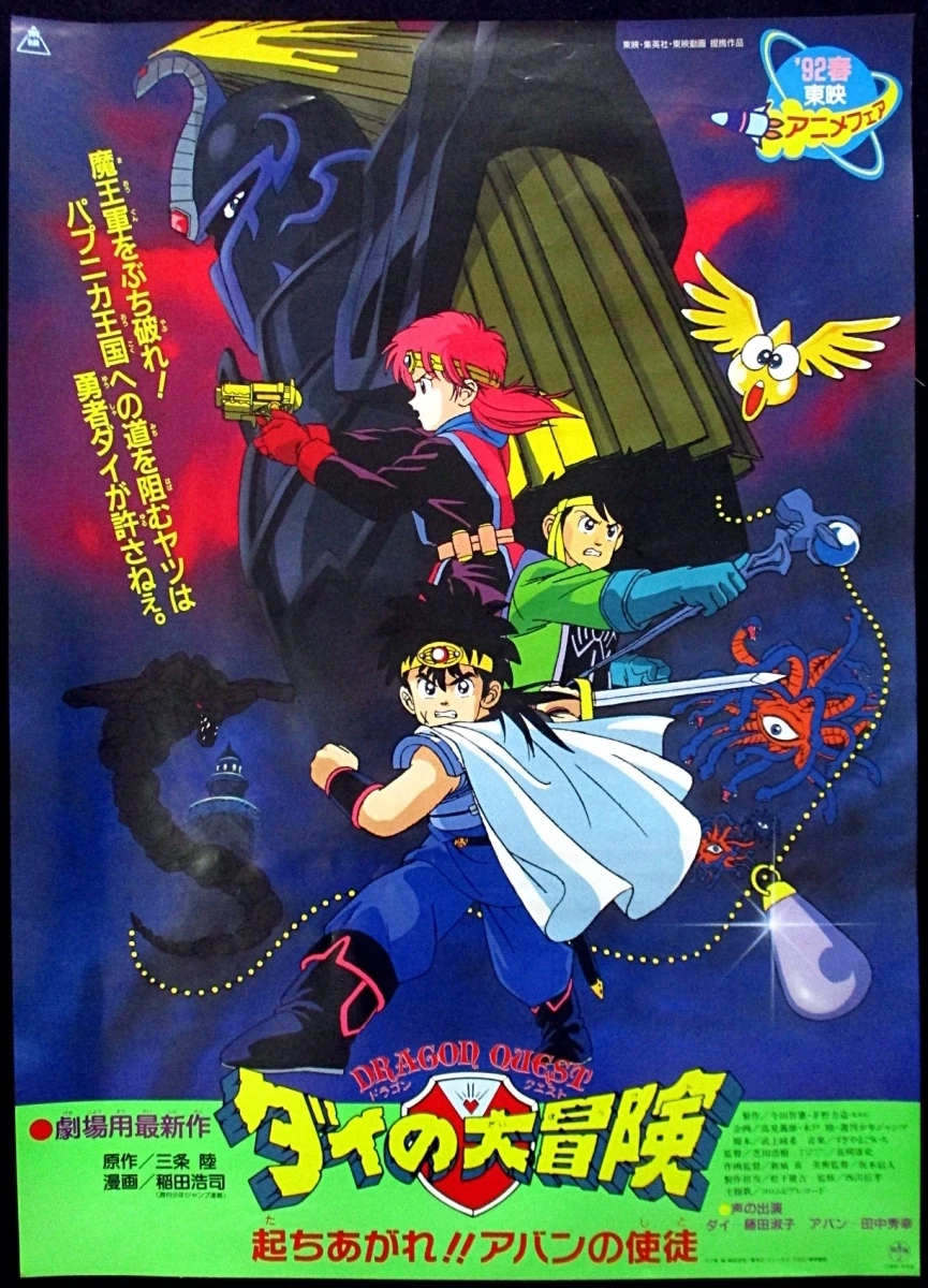 Dragon Quest: The Adventure of Dai - Avan's Disciples | Dragon Quest ...