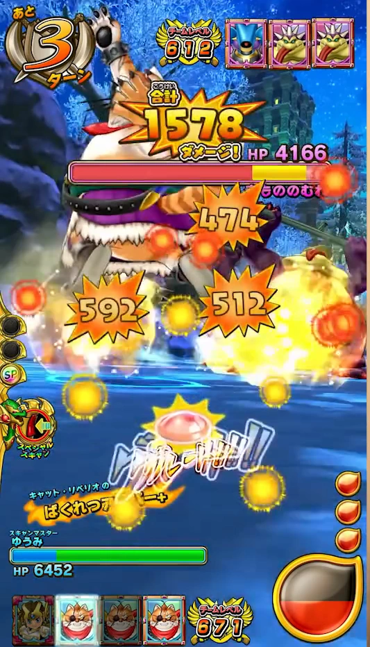 Explosive Uppercat | Dragon Quest Wiki | Fandom