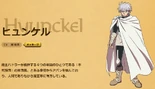 Hyunckel/Image Gallery | Dragon Quest Wiki | Fandom