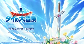 Dragon Quest: The Adventure of Dai (2020 TV series) | Dragon Quest Wiki ...