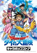 Disciples of Avan | Dragon Quest Wiki | Fandom