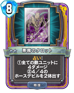 The Devil | Dragon Quest Wiki | Fandom