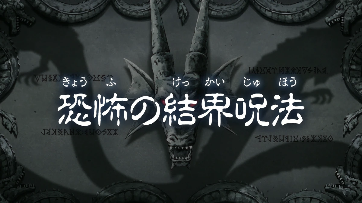 The Terrifying Curse Field | Dragon Quest Wiki | Fandom