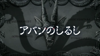 The Insignia of Avan | Dragon Quest Wiki | Fandom