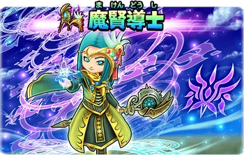 Magical Sage | Dragon Quest Wiki | Fandom