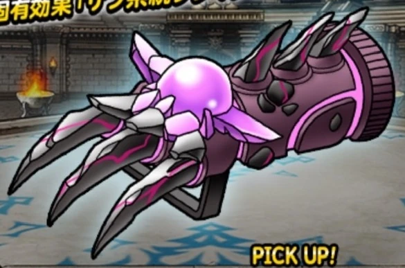 Hazard nail | Dragon Quest Wiki | Fandom