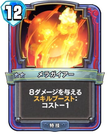 Kafrizzle | Dragon Quest Wiki | Fandom