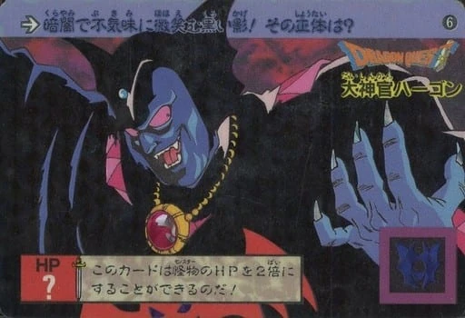 Hargon (Dragon Quest) | Dragon Quest Wiki | Fandom