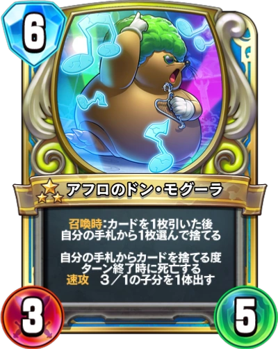 Afro Don Mole | Dragon Quest Wiki | Fandom