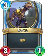 Goon | Dragon Quest Wiki | Fandom